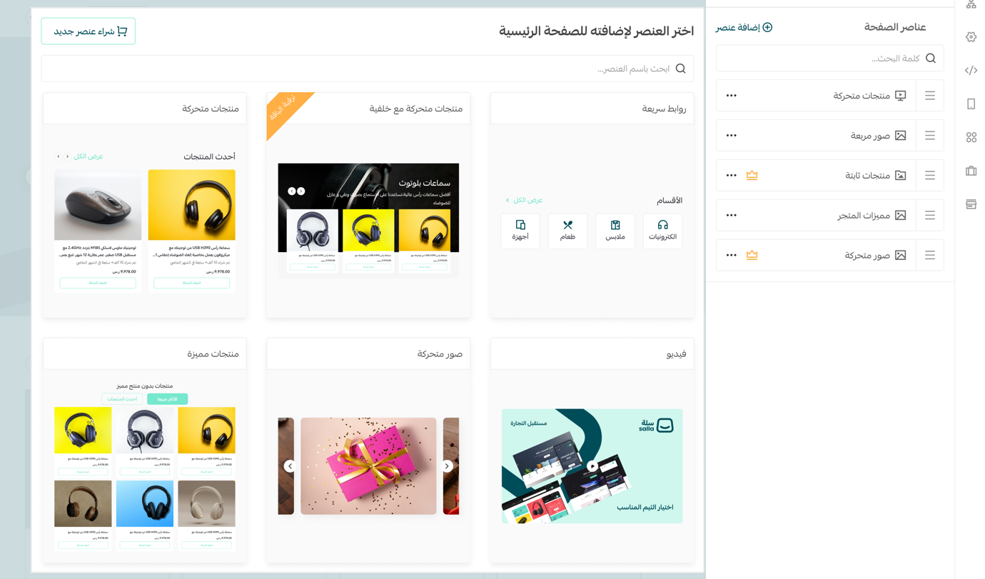 Image Preview for Salla Themes Components - Salla Developers